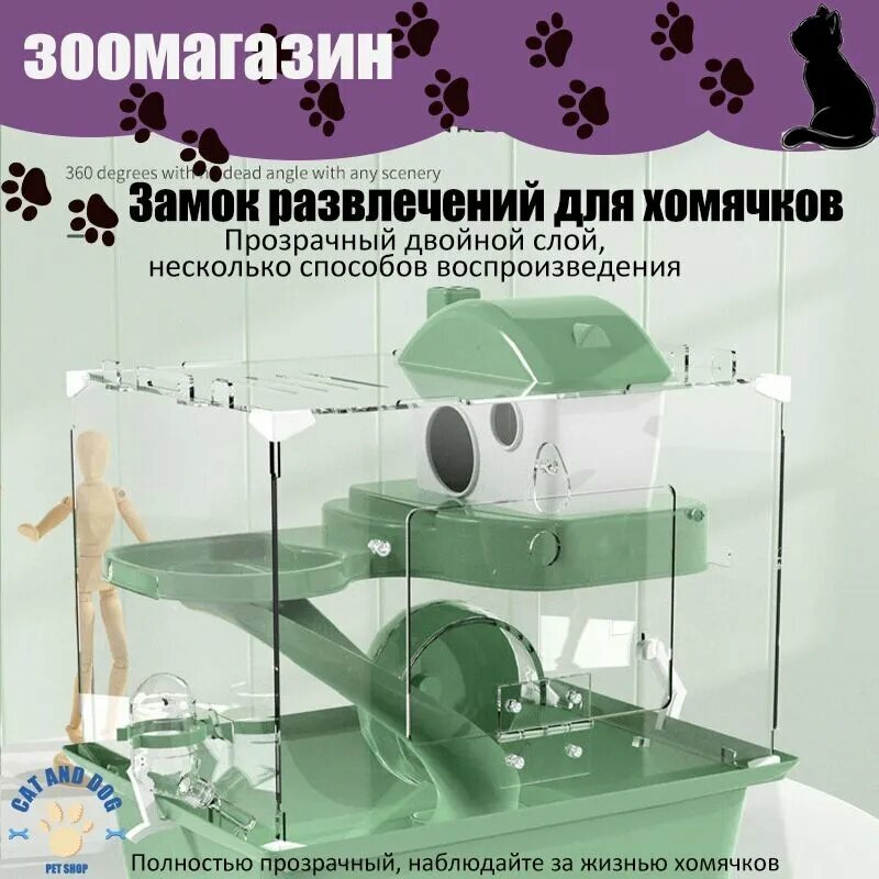 Большая зеленая клетка для домашних грызунов, прозрачная вилла с двойным гнездом, подходит для хомяков/морских свинок/мешочков с медом