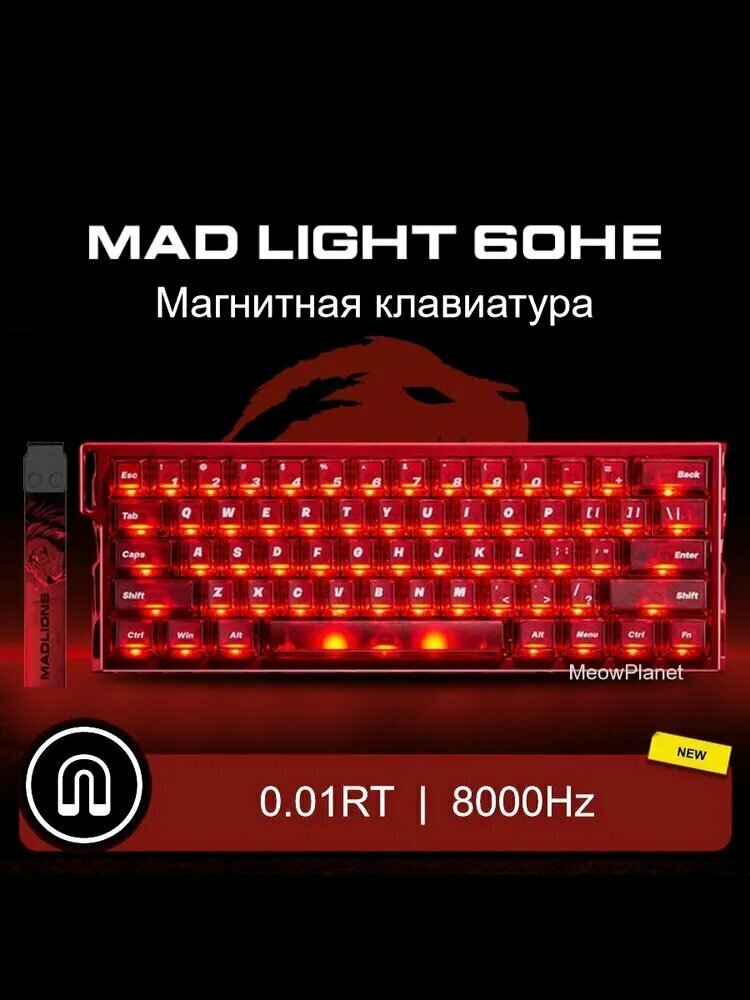 MADLIONS Клавиатура проводная Mad Light 60 HE, HUANO Apocalypse Magnetic Switches, Английская раскладка, красный