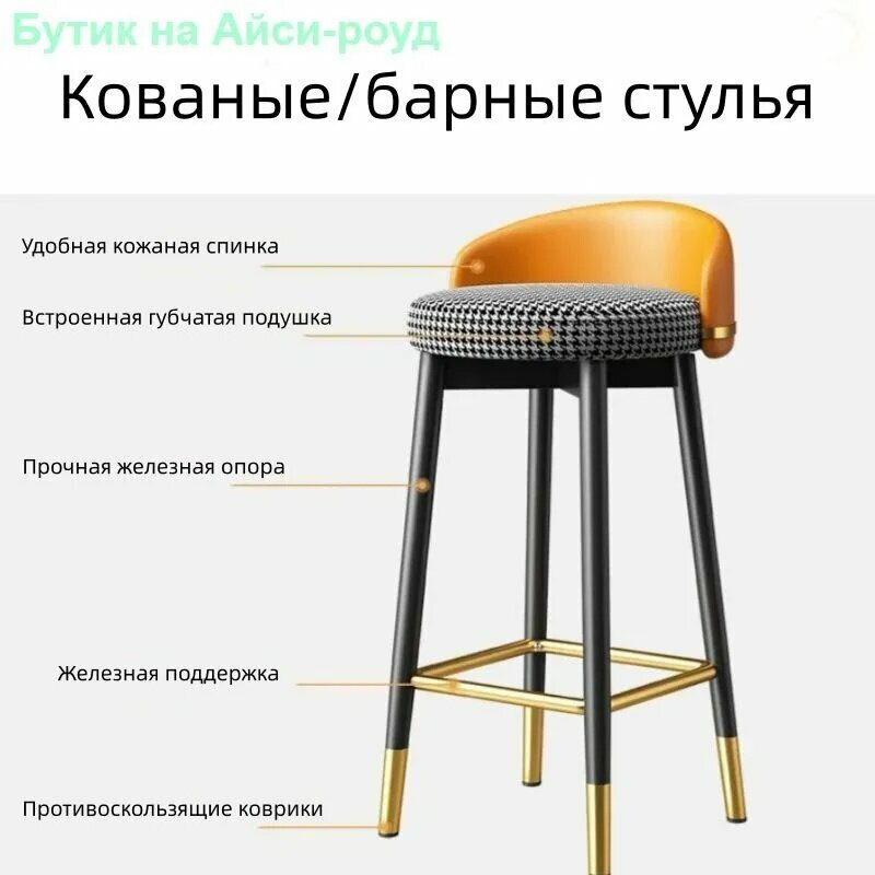 Барный стул, 1 шт. — фото 1