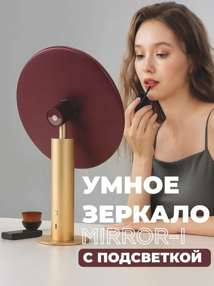 Настольное зеркало для макияжа MIRROR-I, подсветка 1600 Lux, регулируемое, двойное освещение