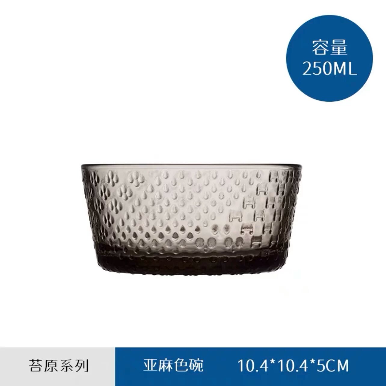 Финская серия Iittala Tundra воспроизводит дизайн стеклянных чашек и тарелок Oiva Toikka 1970 года. Льняная миска