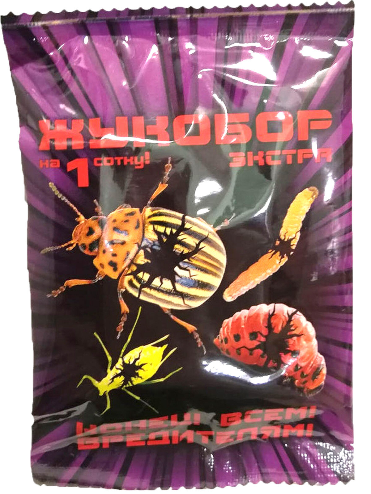 Жукобор Экстра на 1 сотку, набор средств для защиты растений от колорадского жука и других насекомых-вредителей