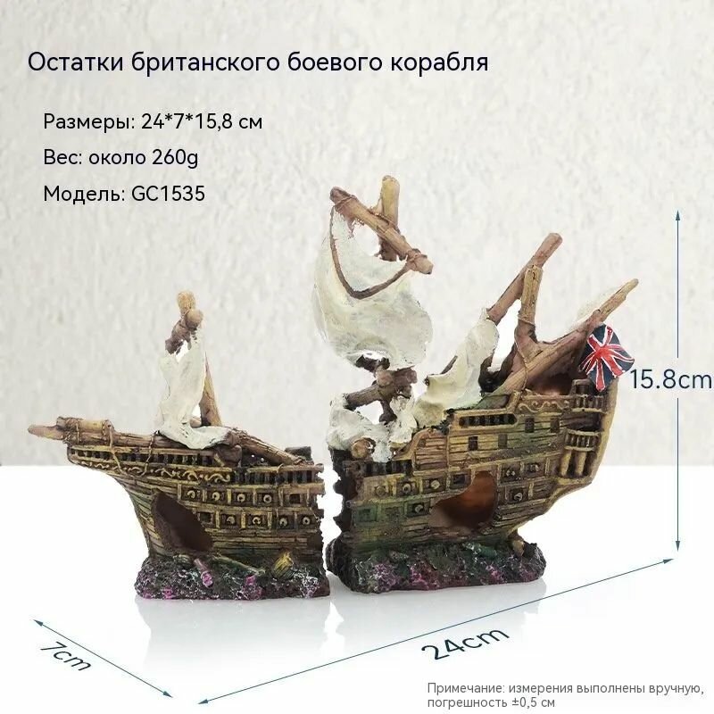 Декор для аквариума Quiet Wave корабль декорация в аквариум