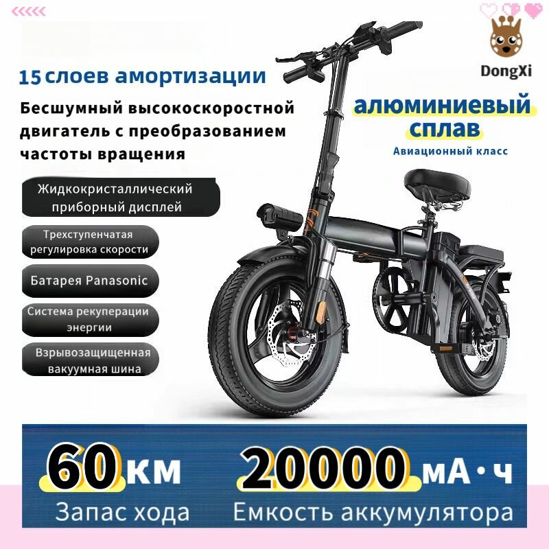 备用-Складной электровелосипед, 60 километров автономной работы, двухдисковые тормоза для бездорожья, регулируемая рама.