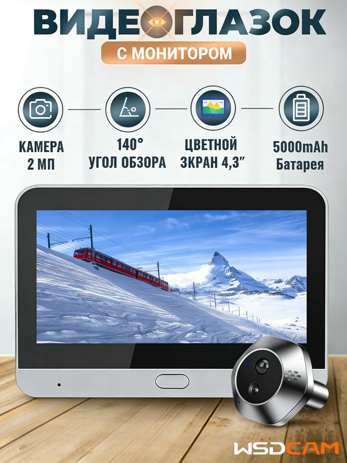 4.3" умный дверной глазок для входной двери Tuya Wifi, с датчиком движения и запись,1080P,5000 мАч, Ночное видение