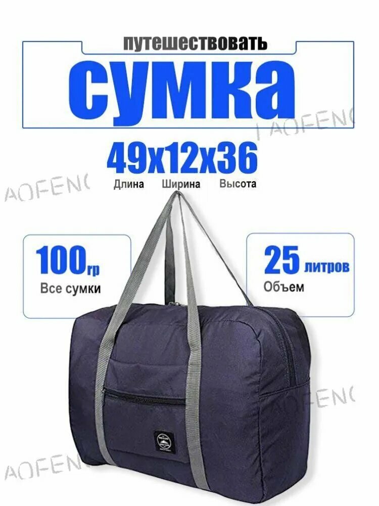 Складная сумка для багажа на тележке большой емкости, портативная сумка для хранения, подходящая для путешествий