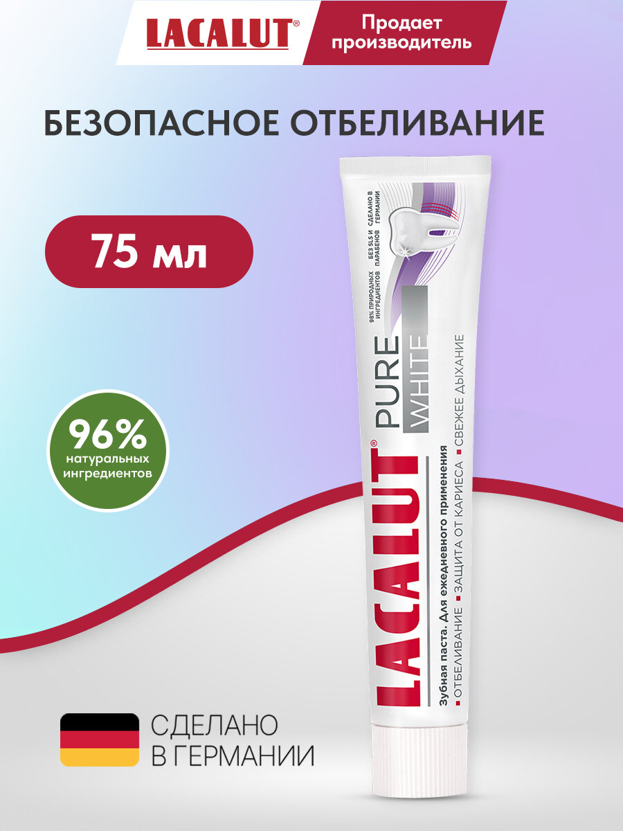 Зубная паста Lacalut "Pure White", для отбеливания зубов, 75мл