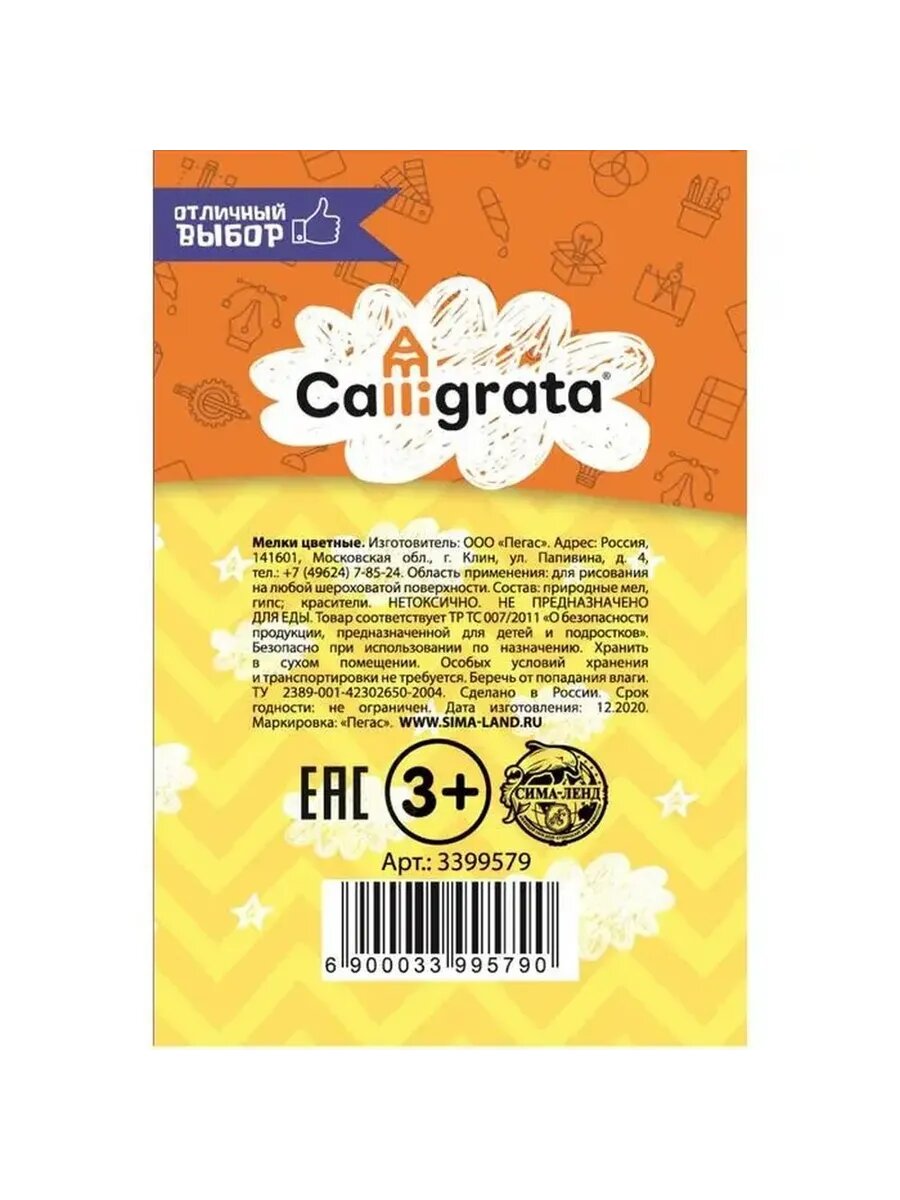 Цветные асфальтовые мелки для творчества