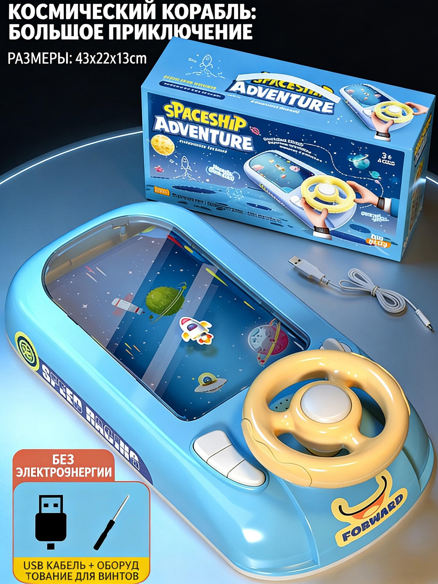 Детская игрушка "Гонки" с рулем, (аккумуляторная версия с улучшенной литиевой батареей)