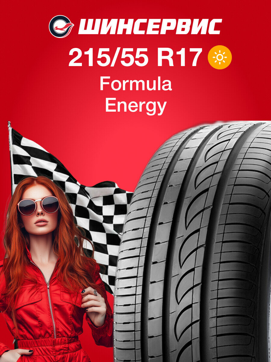 Летняя шина Pirelli FORMULA ENERGY 215/55 R17 94W