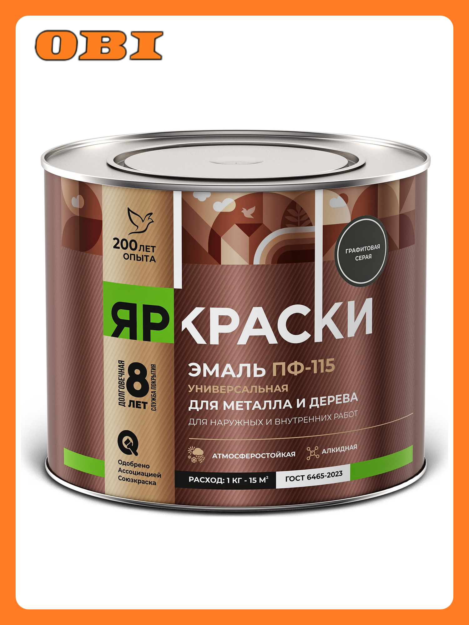 Эмаль Яркраски ПФ-115 для металла и дерева графитовая серая 1,9кг