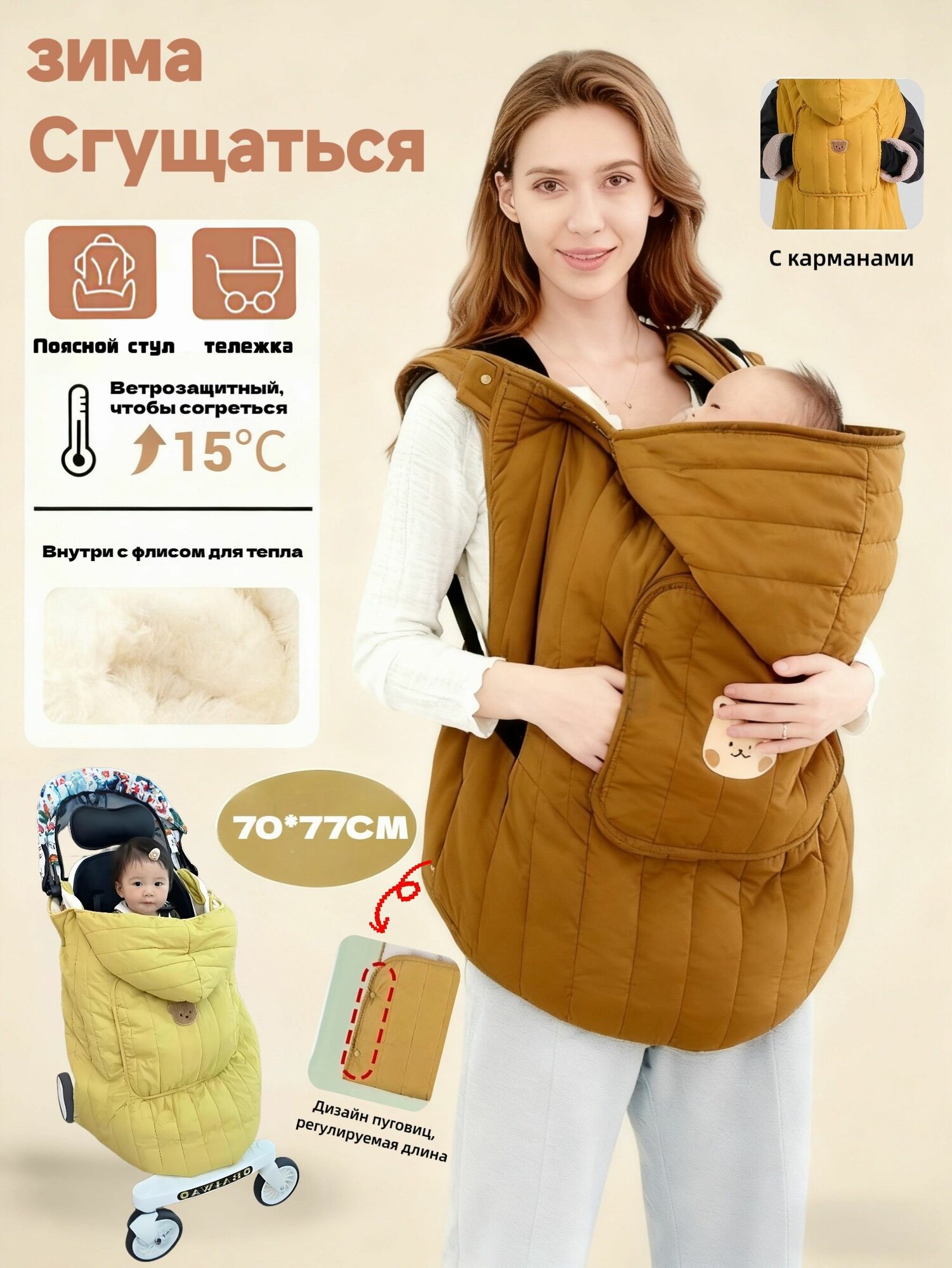 Плюс бархатный плащ-слинг, 70*77 см, белый