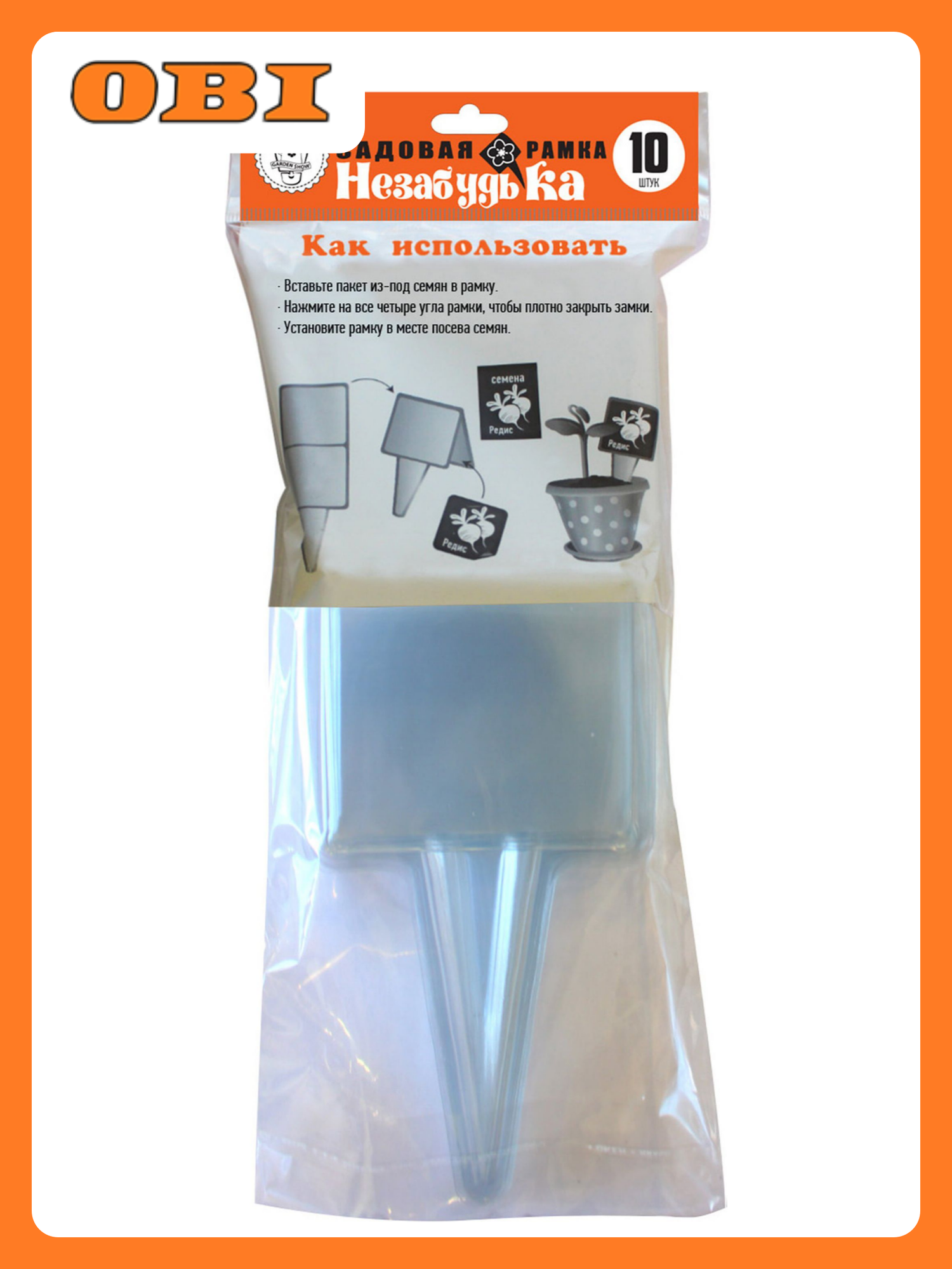 Посадочный конус GARDEN SHOW, для рассады, синий, пластик, 5 см, 10 шт.