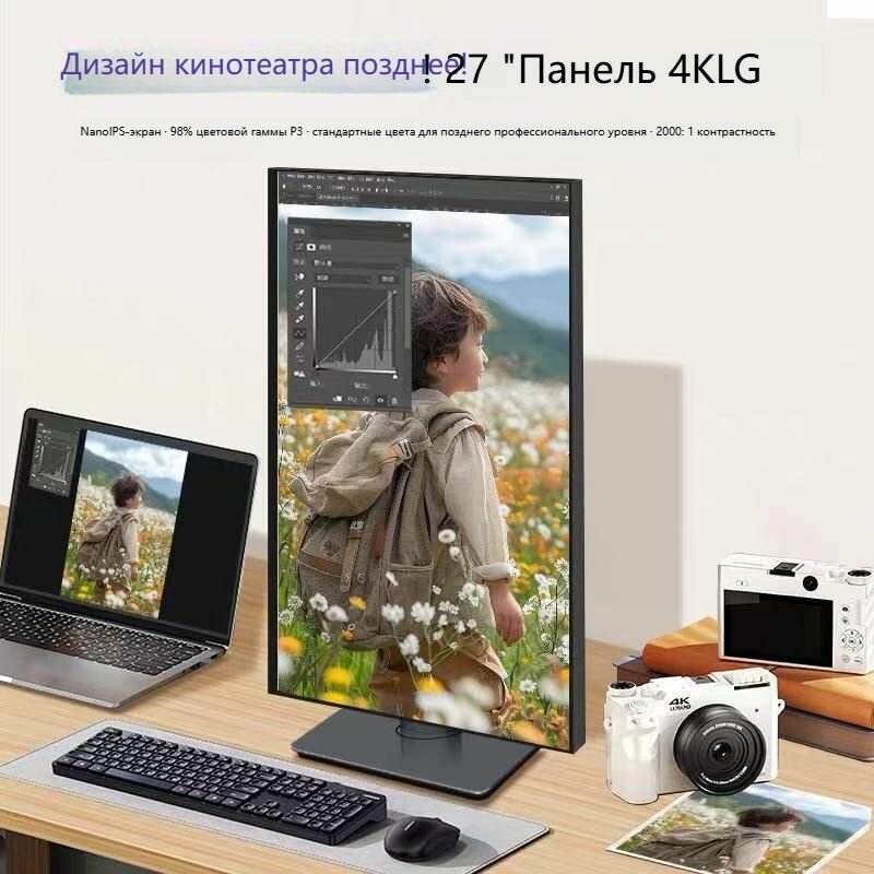 27-дюймовый 4K-экран LG для фотодизайна (улучшенная контрастность 2000:1)