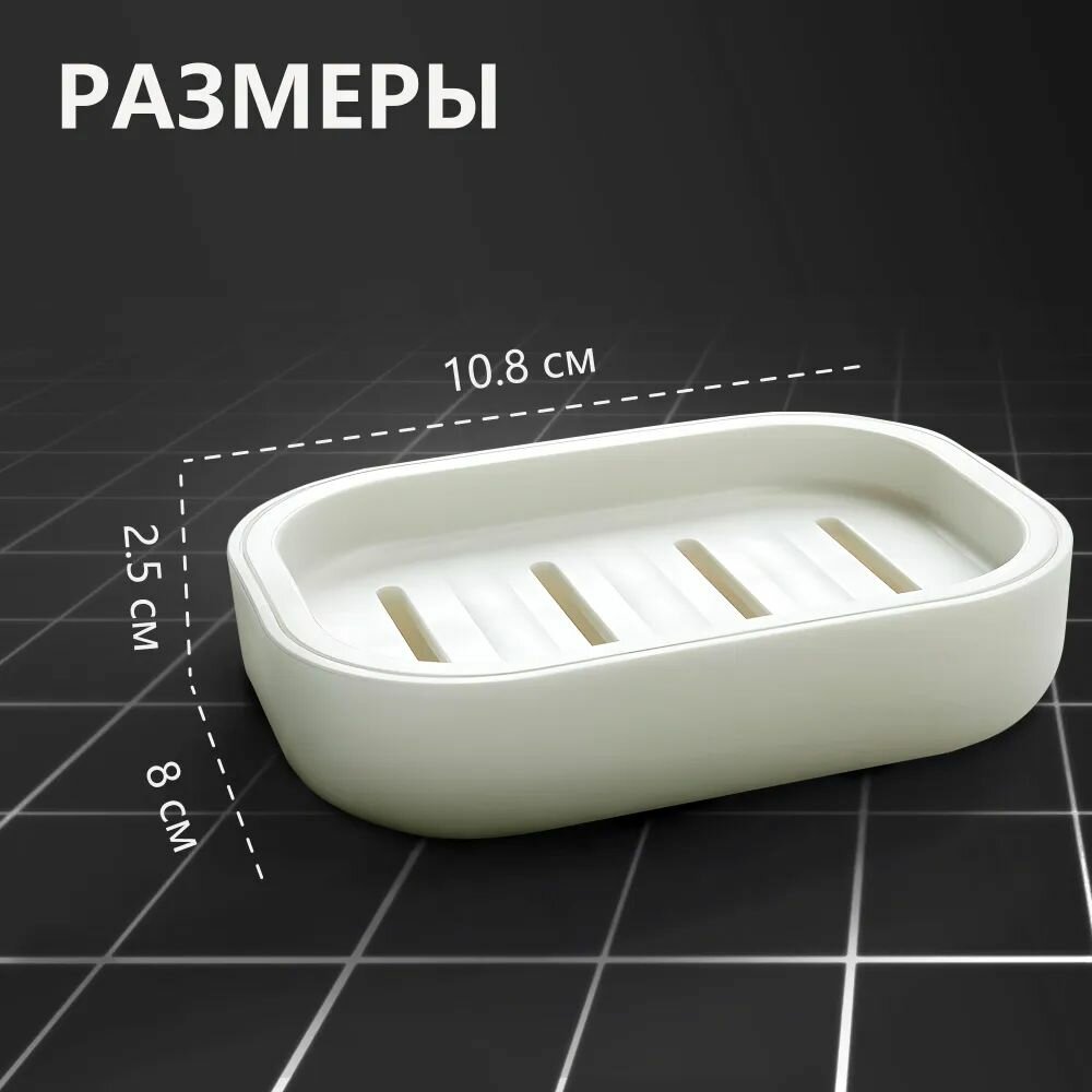 Мыльница для ванной комнаты, пластиковая, премиумМыльница для ванной комнаты, пластиковая, премиум — фото 1