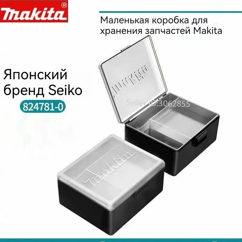 Makita Ящик для инструментов 12.4 х 10.4 х 6.4 см
