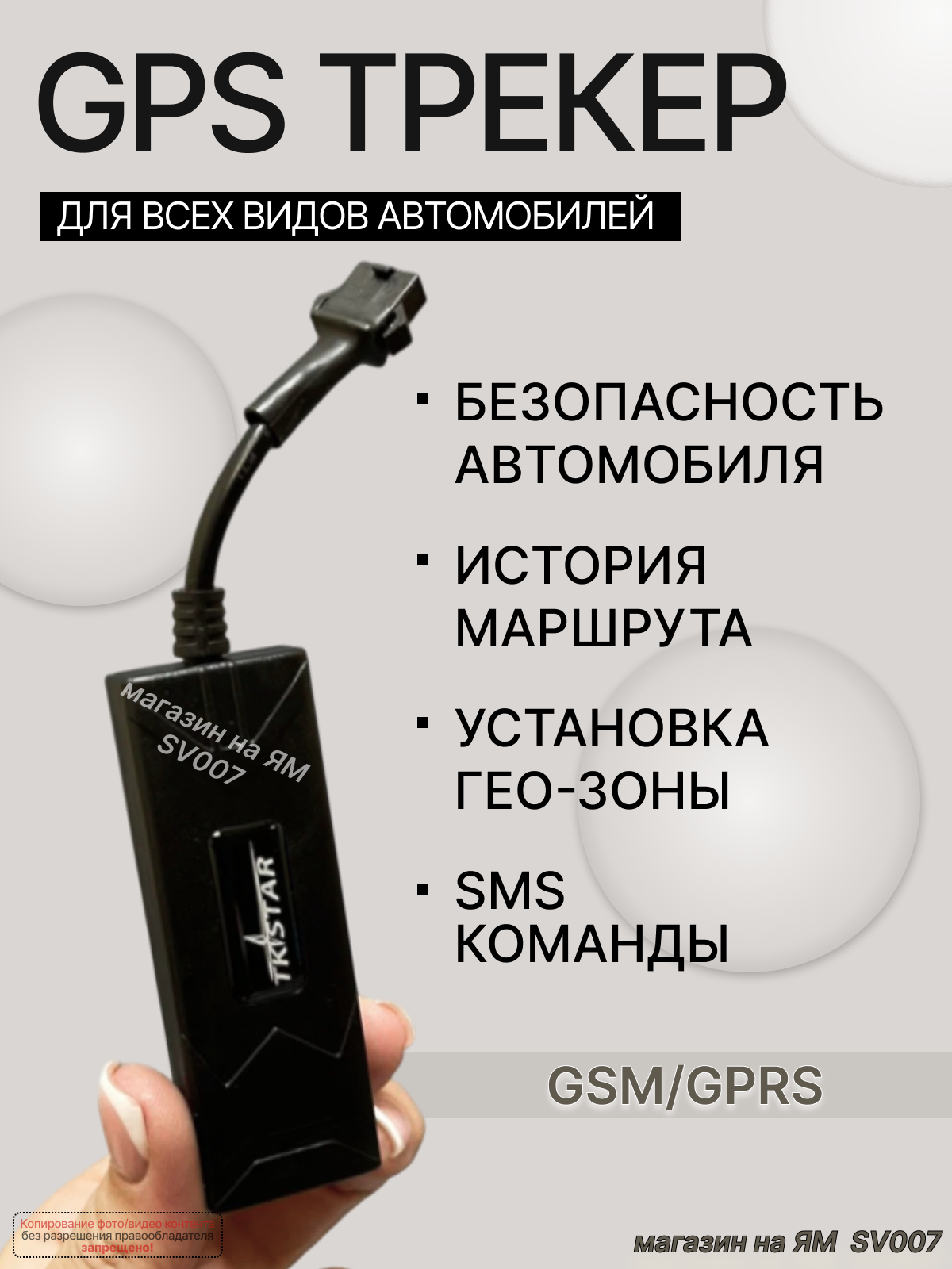 GPS трекер TKSTAR TK806 с сим картой 2G для автомобиля, мобильное приложение, Гео-зона, аварийная сигнализация