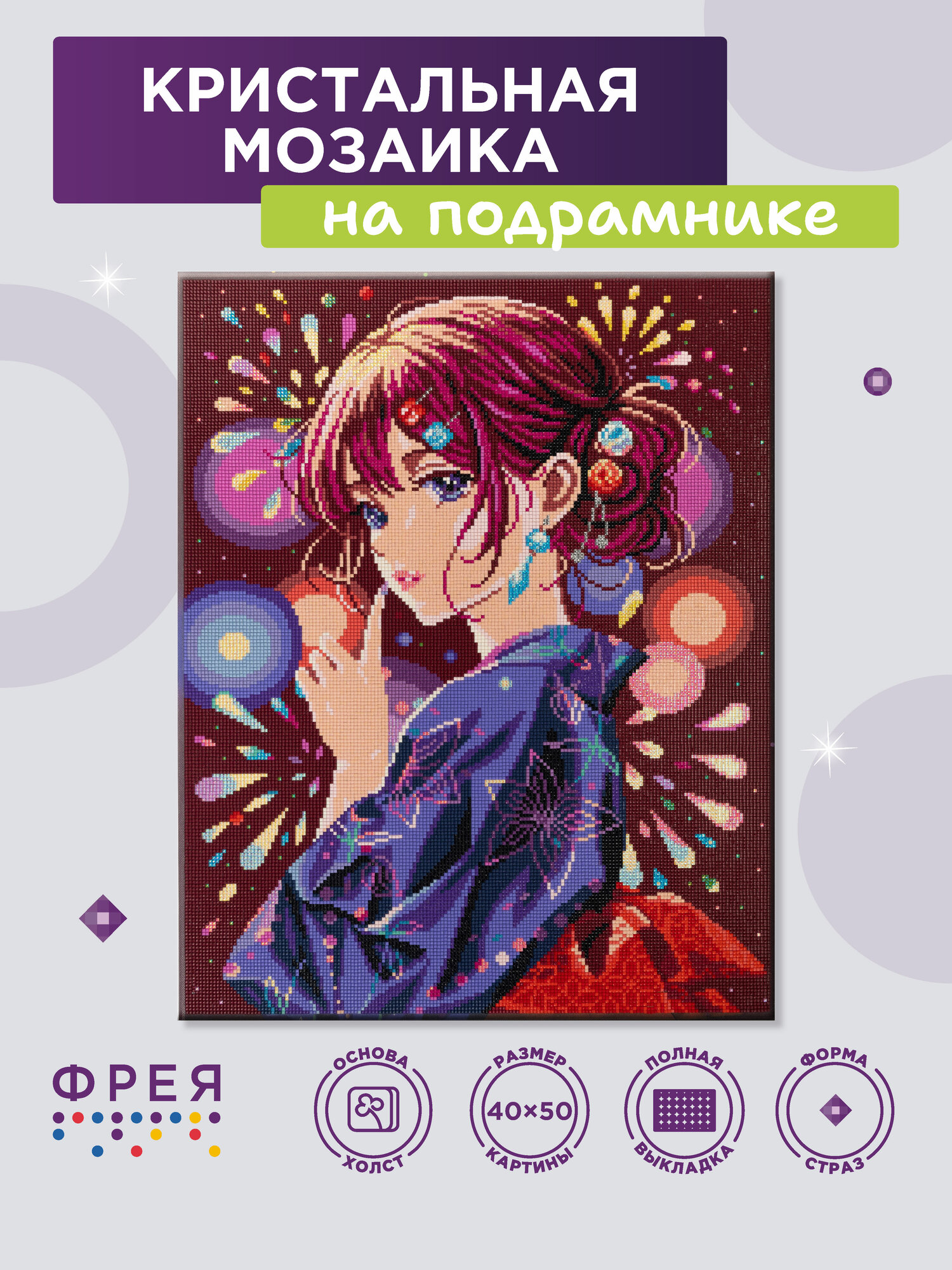 Алмазная (кристальная) мозаика с холстом на подрамнике 40 х 50 см "фрея" ALPD-190 "Девушка в синем кимоно"