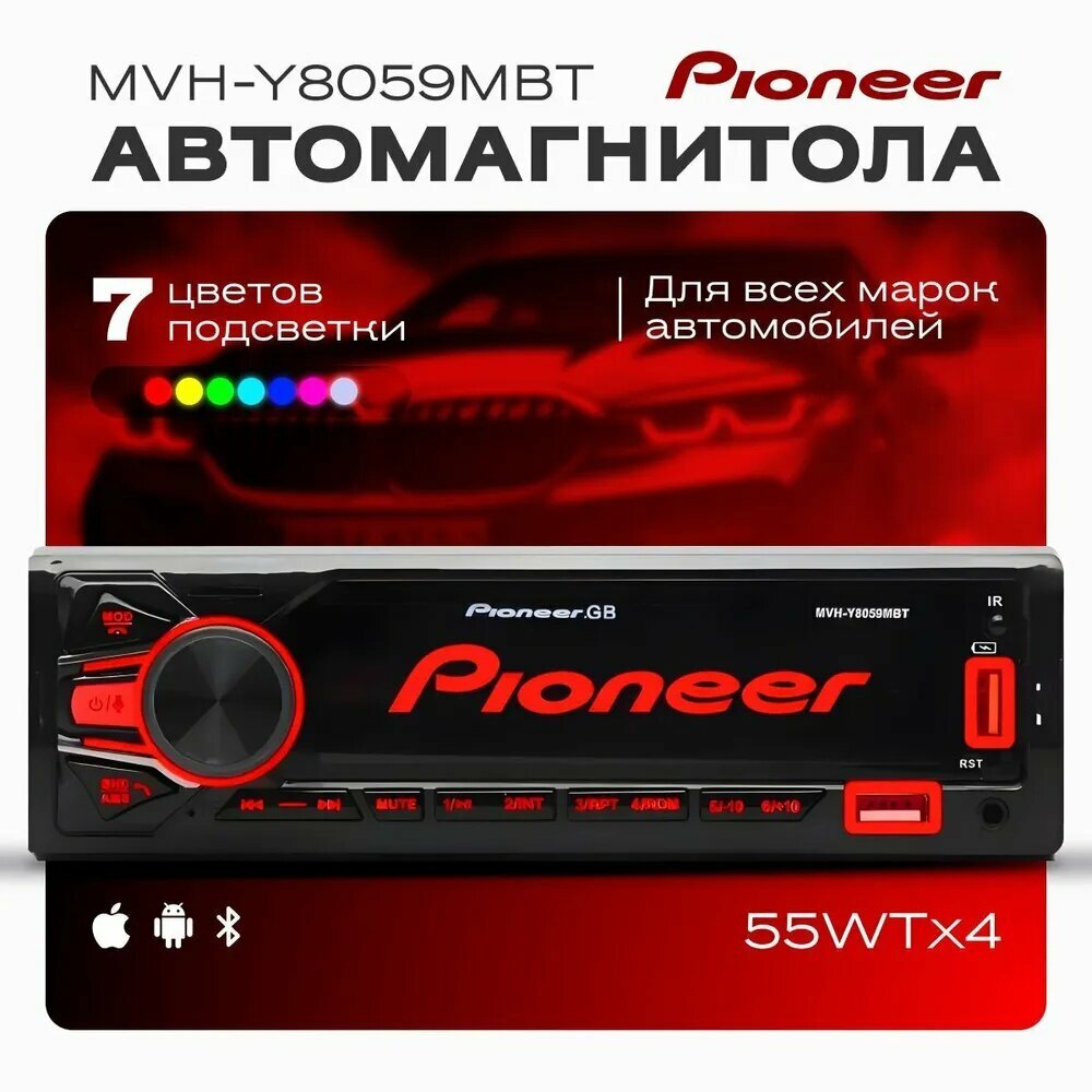 Автомагнитола, диагональ: 4.7", 1 DIN, 16ГБ/15ГБ