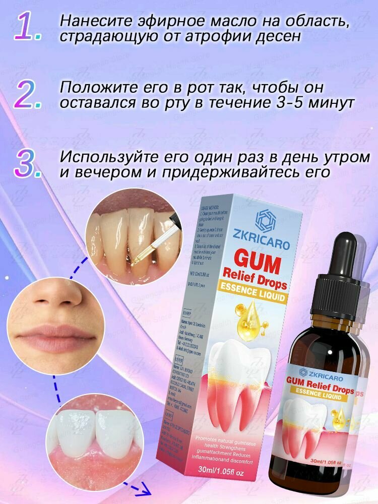 Эфирное масло для ухода за дёснами. Лечит рецессию дёсен, воспаление дёсен и повышенную чувствительность зубов. Содержит растительные экстракты для ухода за полостью рта.