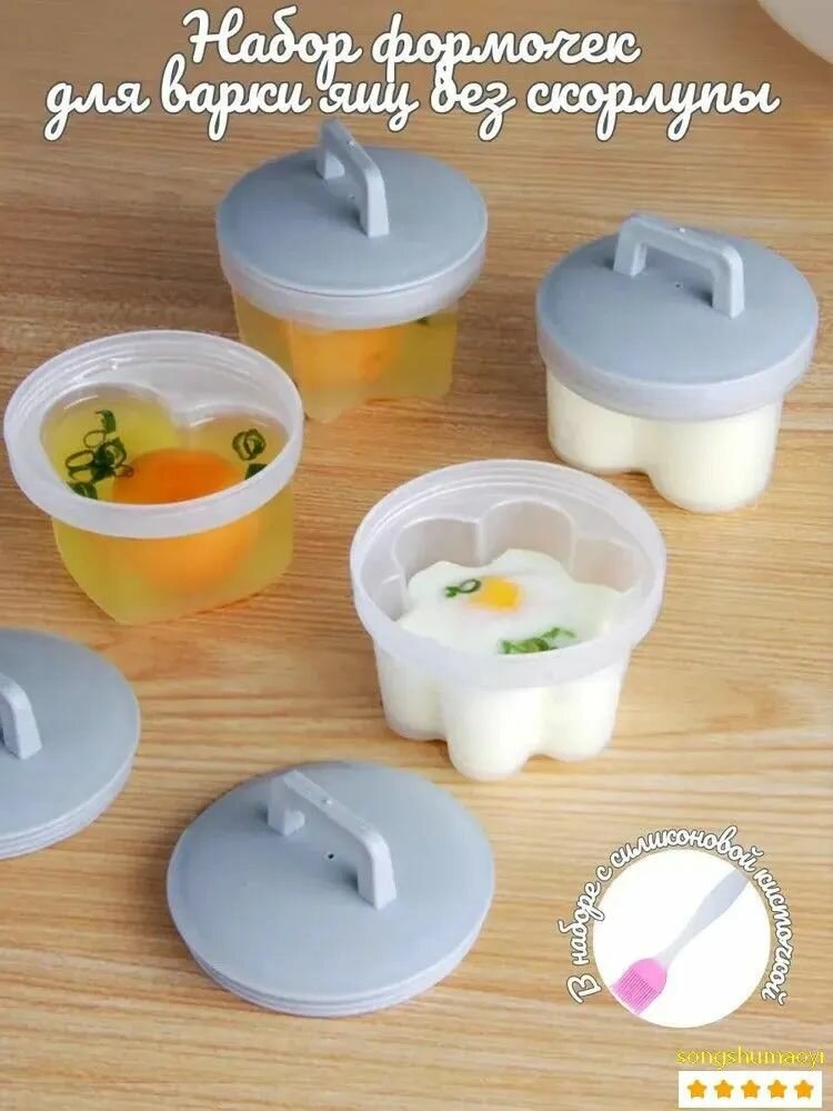 Погружная яйцеварка 4 шт