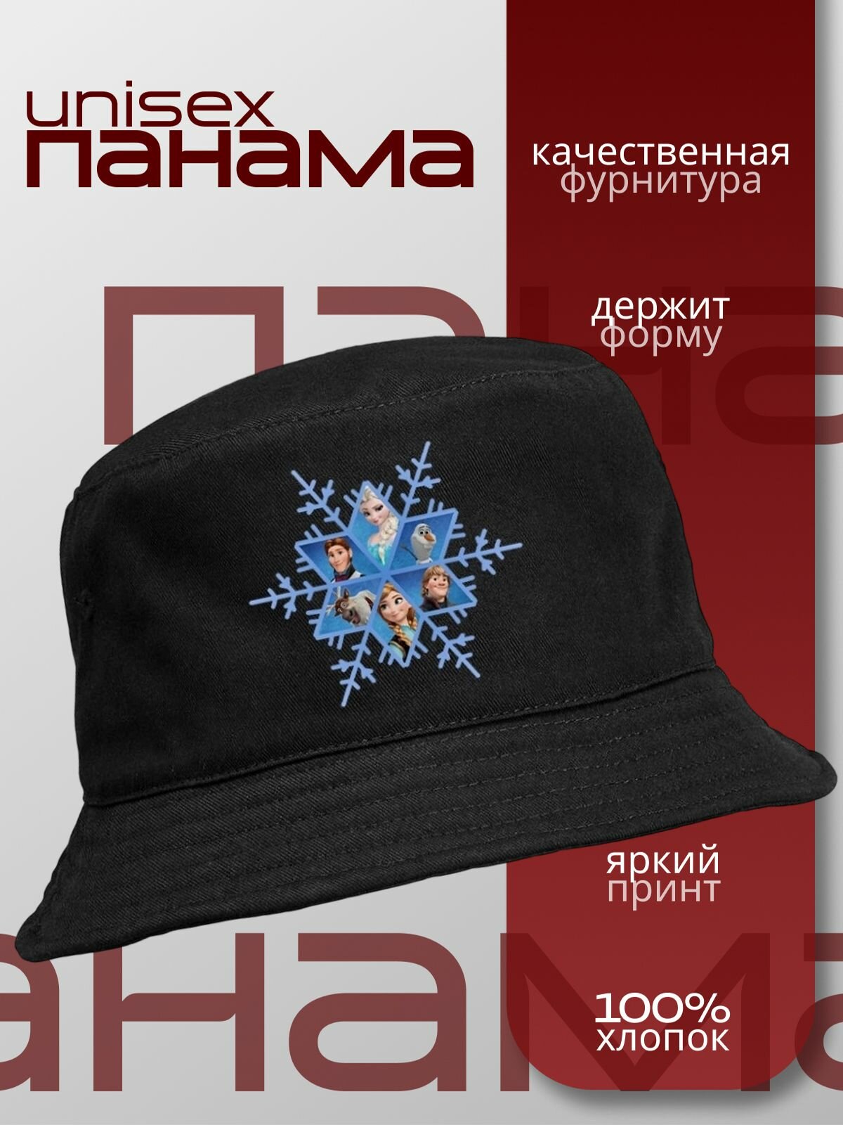 Панама  Базовая коллекция для мужчин