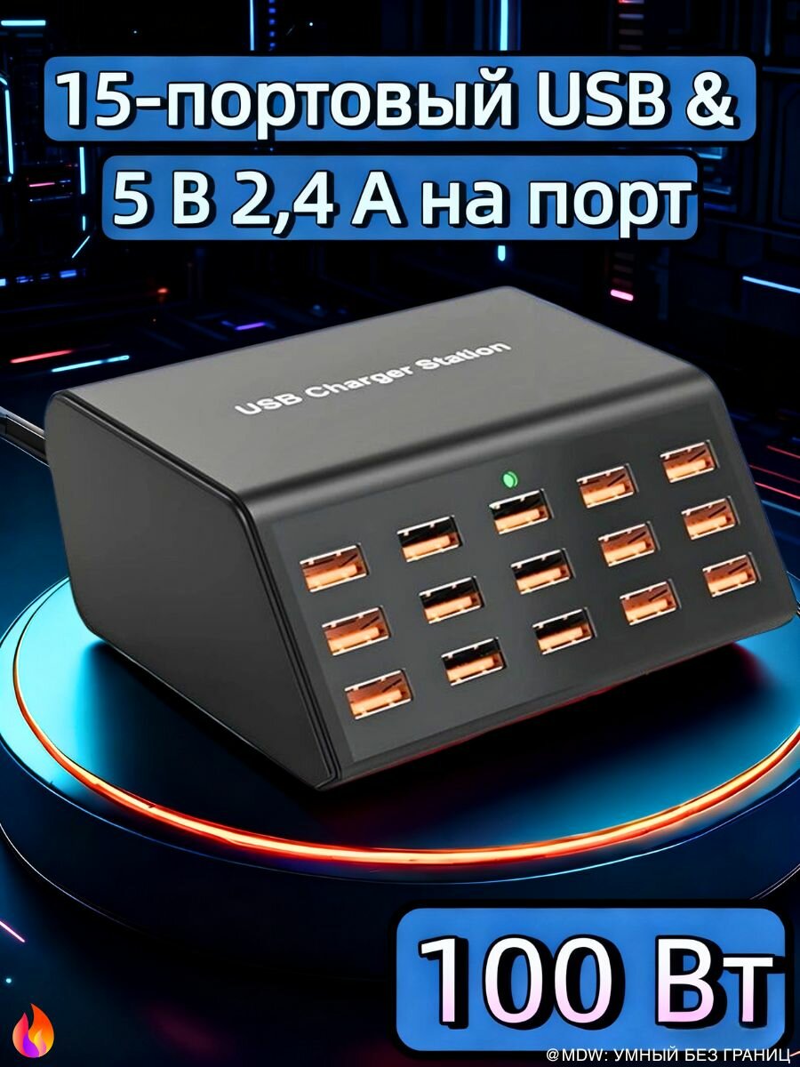 100 Вт 15 - Портов Настольное Зарядное Устройство HW15 многопортовый зарядник 100W 15 портов настольная зарядка