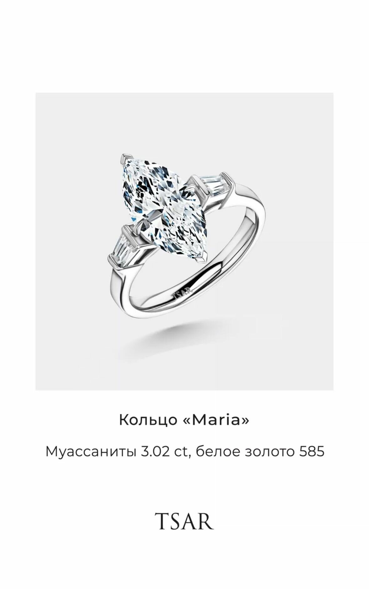 Перстень, белое золото, 585 проба, родирование, муассанит