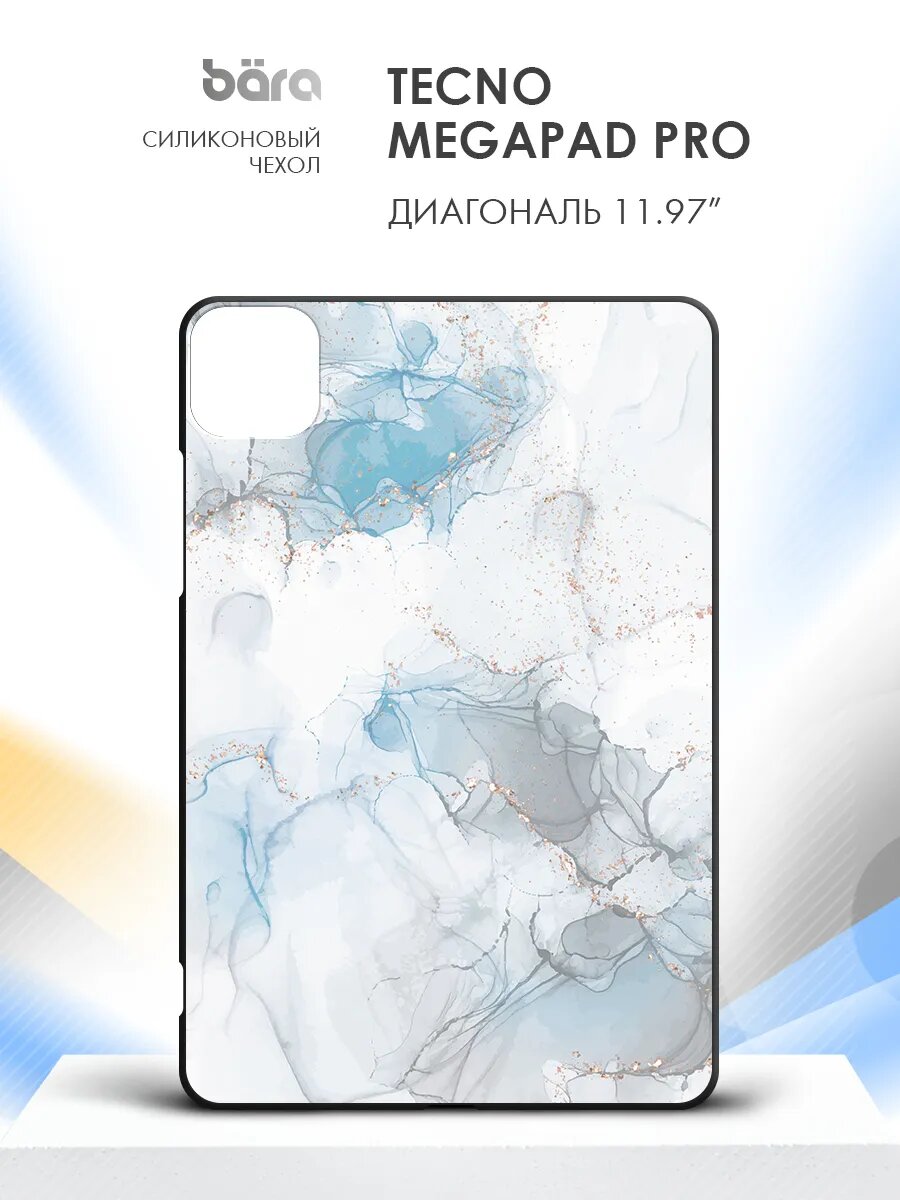 Чехол накладка на Tecno MEGAPAD Pro 11.97", Техно мегапад Про 11.97", с рисунком