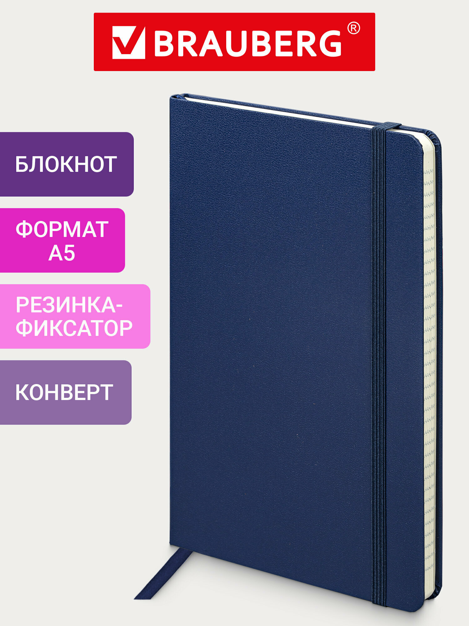 Бизнес-блокнот / записная книжка мужской / женский А5 (130х210 мм), Brauberg Ultra, балакрон, 80 г/м2, 96 л, линия, темно-синий, 113045