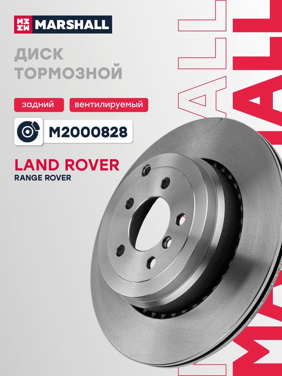 Диск тормозной задний Land Rover Ленд Ровер RANGE LR031846