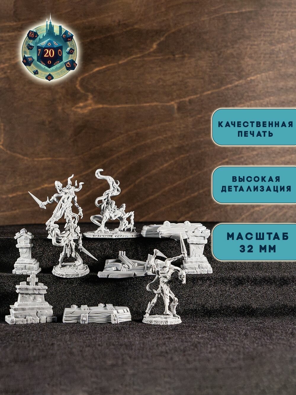 Набор кладбища, террейн+миниатюры - Миниатюра для настольных игр DnD, ДнД, Dungeons & Dragons, Pathfinder.