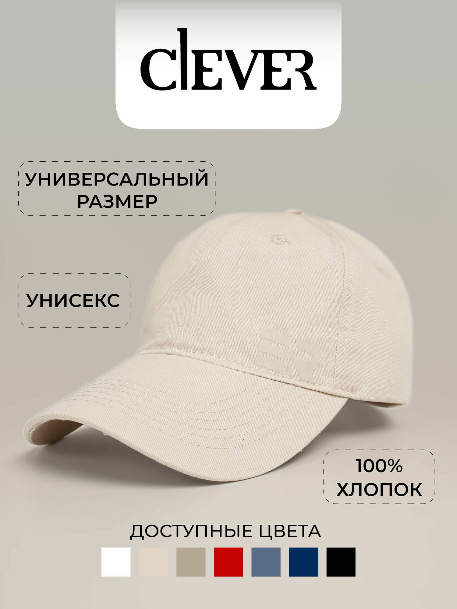 Бейсболка для мужчин и женщин