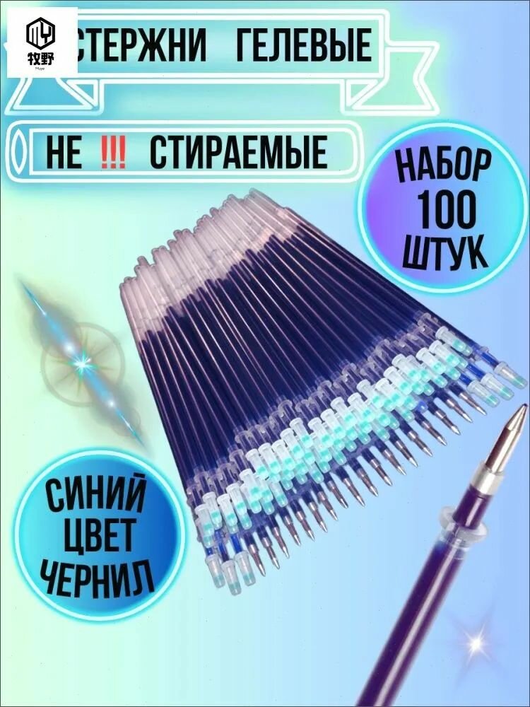 Стержень для ручки