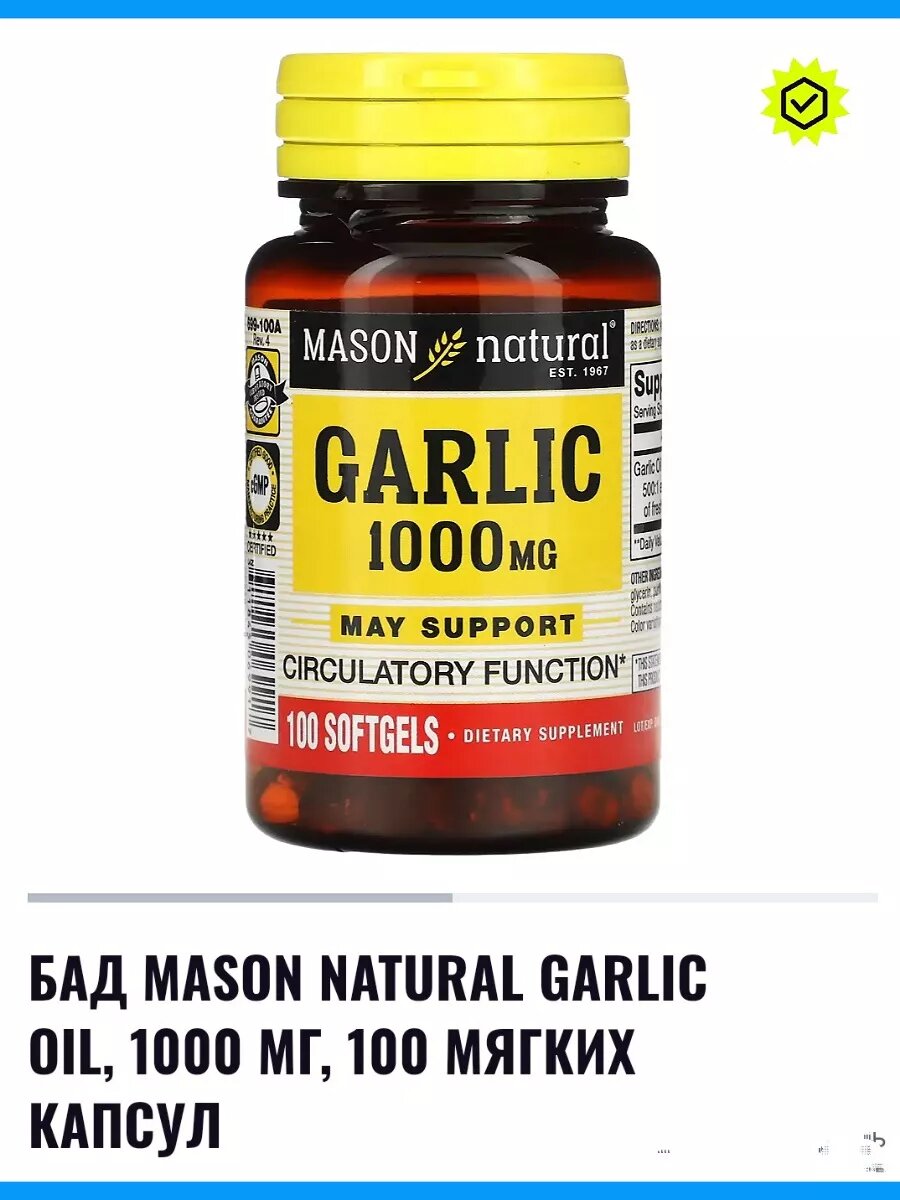 Комплексные пищевые добавки iherb