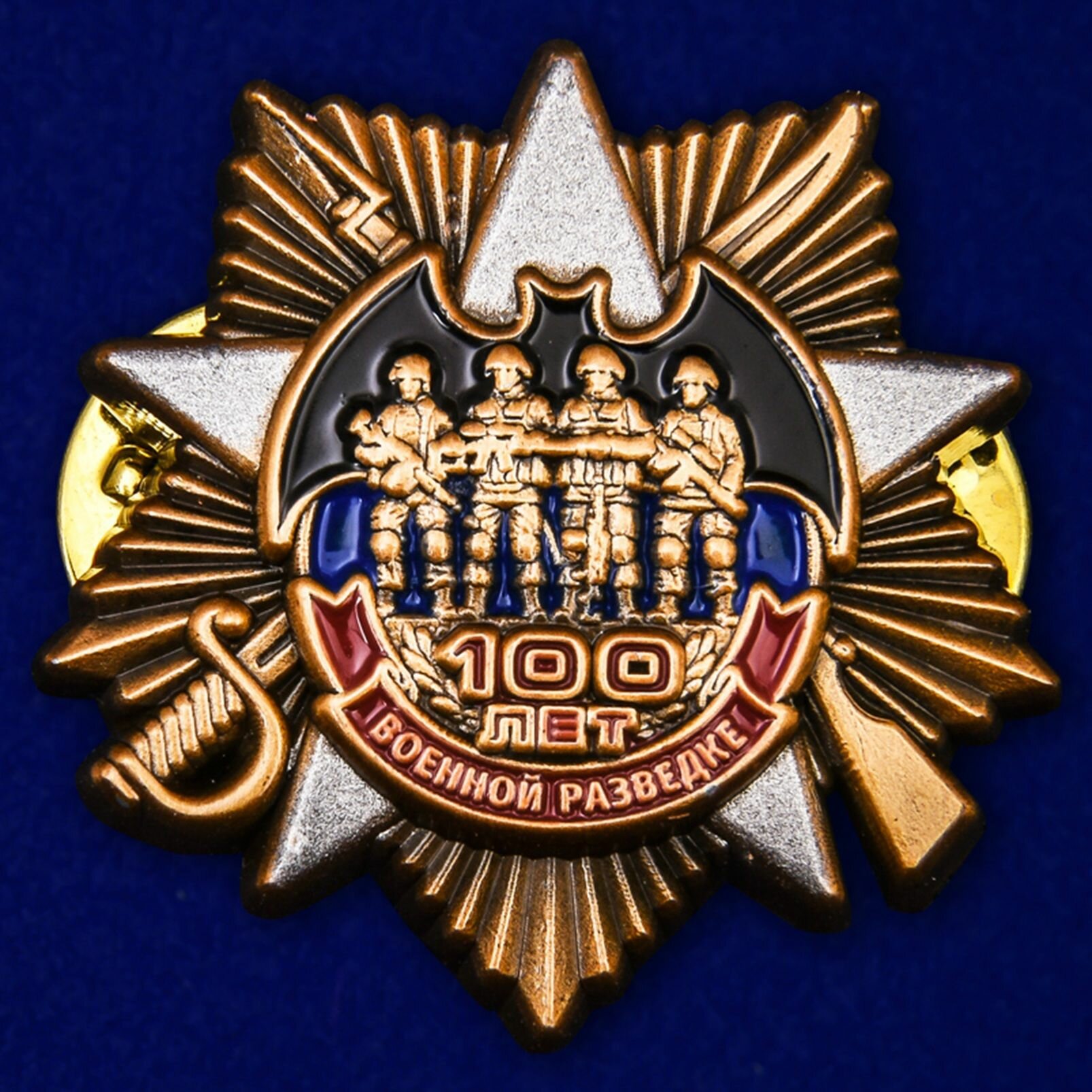 Юбилейный знак "100 лет Военной разведке" фрачник