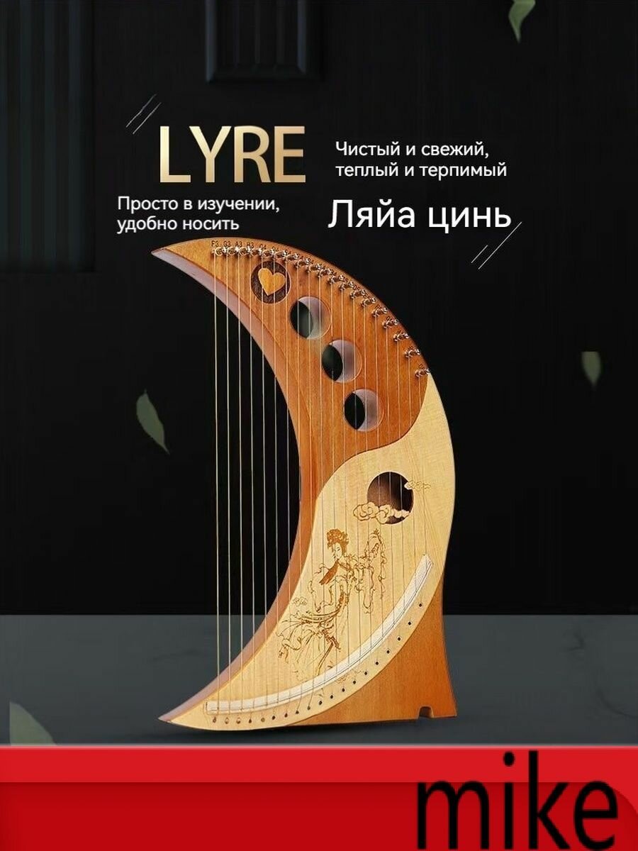 Струнный инструмент
