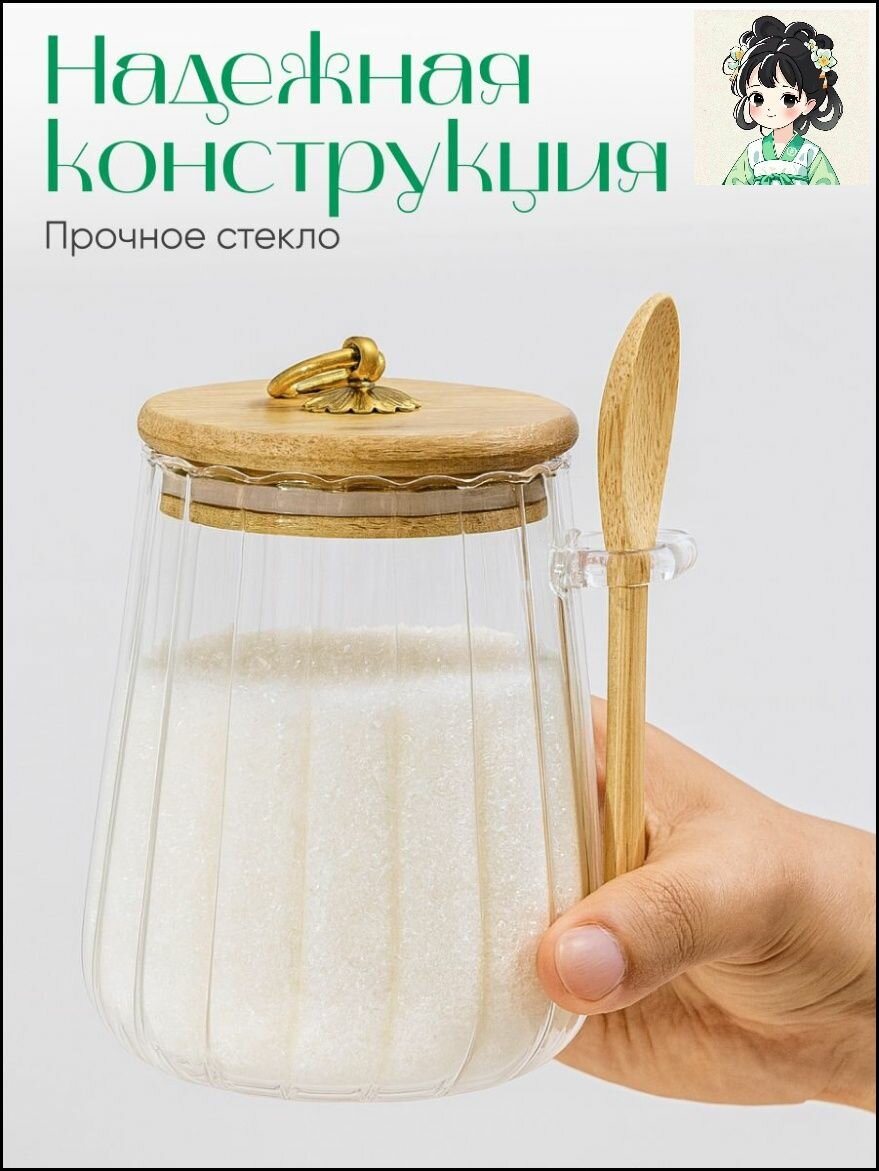 Сахарница, 1 шт — фото 1