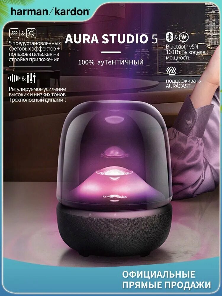 Harman Kardon Aura Studio5 Беспроводная Bluetooth-колонка , домашний проекционный светильник, настольная аудиосистема