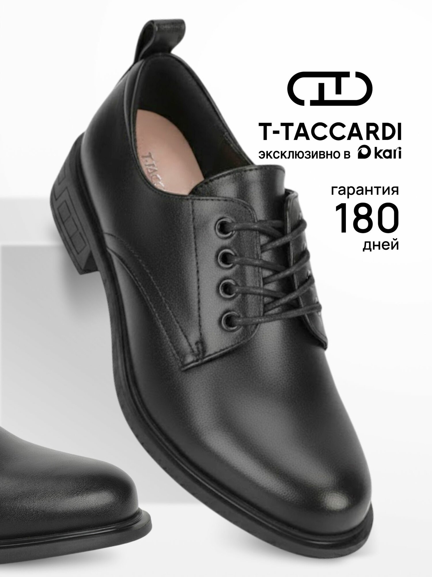 Полуботинки дерби Осень-зима 2025