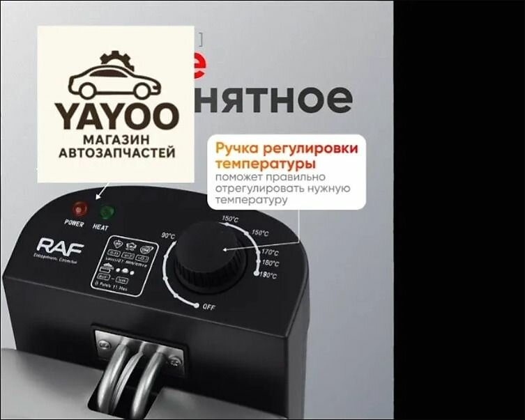 Фритюрница — фото 1