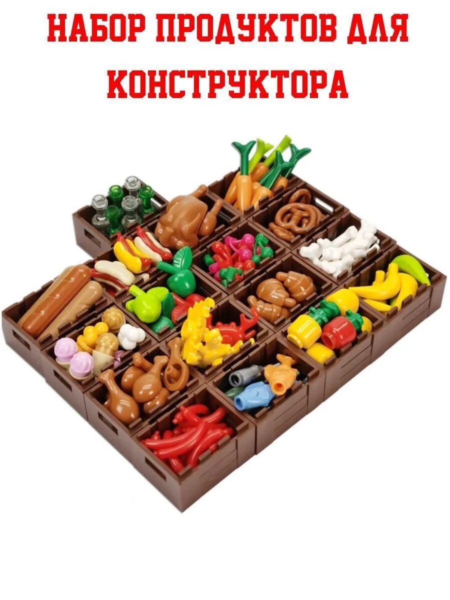 Игровой набор "Продуктовый рынок" , еда, продукты, конструктор для девочек, совместим с Лего