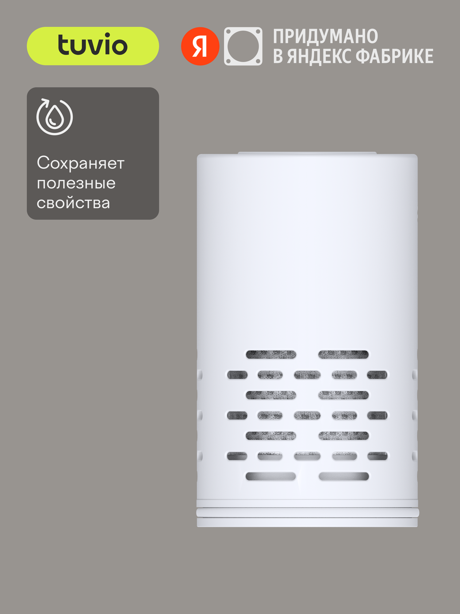 Фильтр угольный для термопота Tuvio TWD02F