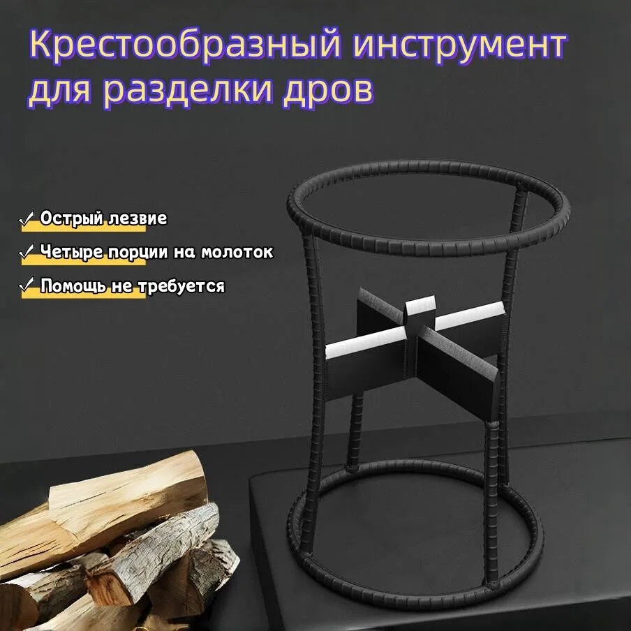 GELUKE Дровокол ручной, Сталь 65Х13,31см