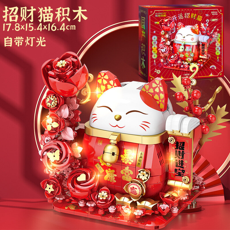 Lele Brothers 9020 Удача 9020/Освещение принесет богатство и сокровище Cat/868 шт.