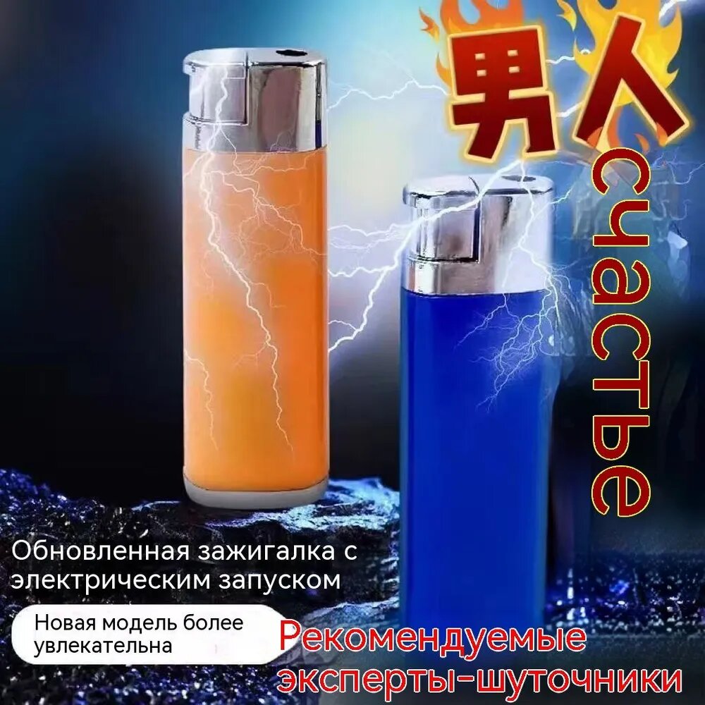Мини-шокер прикол для веселых шуток