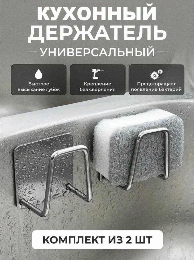 Настенная полка для раковины, нержавеющая сталь, 2шт, самоклеящаяся, серебристая