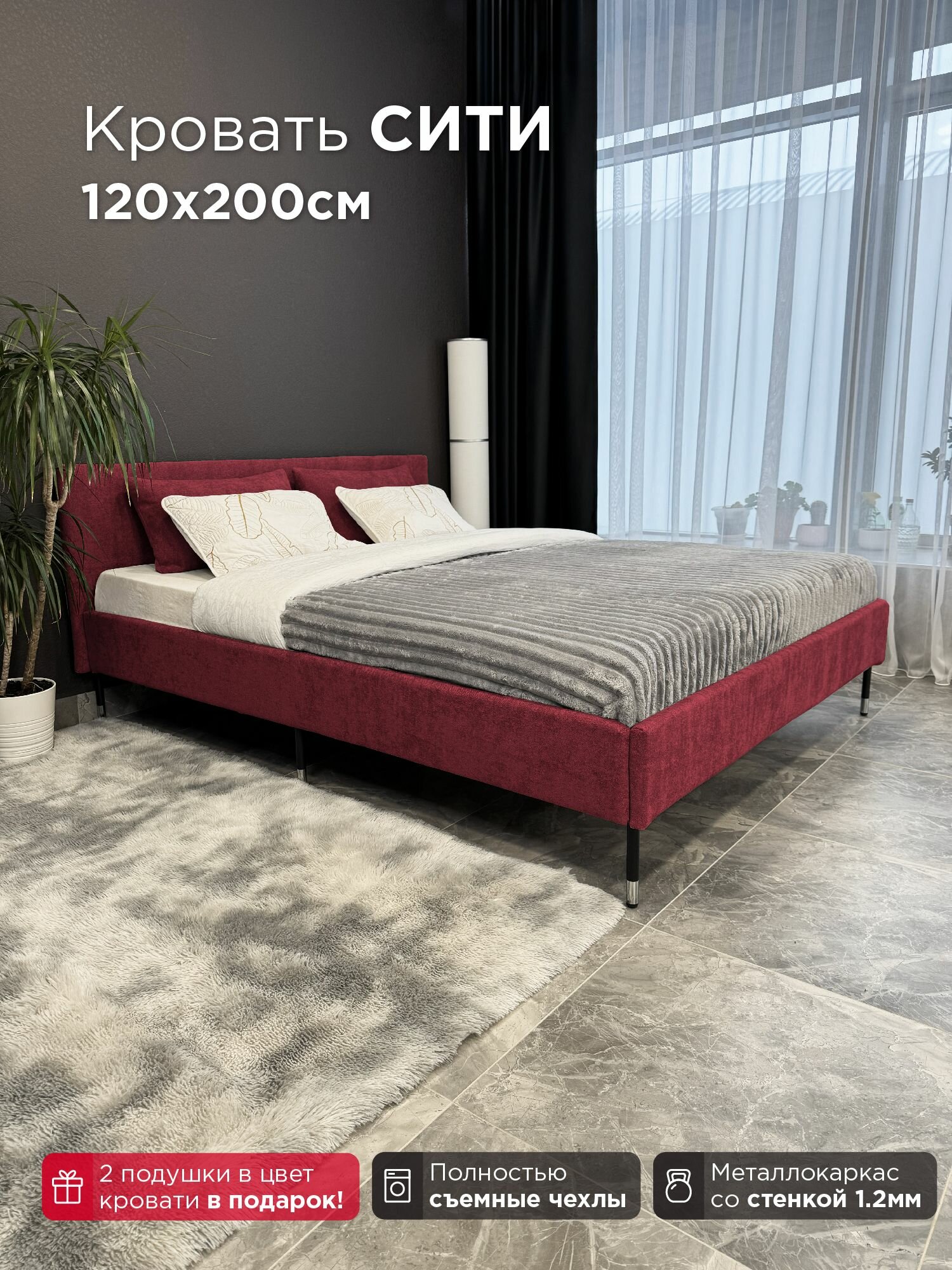 Кровать Redsofa Сити Ever Soft 07/ ножки хром 120х200 с ортопедическим основанием (Мебельный гарнитур бытового назначения)