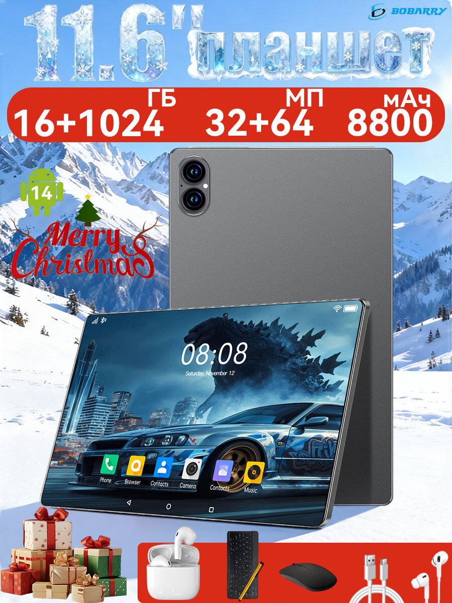Игровой планшет XPad20， Helio G99 ，16GB+1TB, 11,6", Android 13, стереозвук, влагозащита, чёрный
