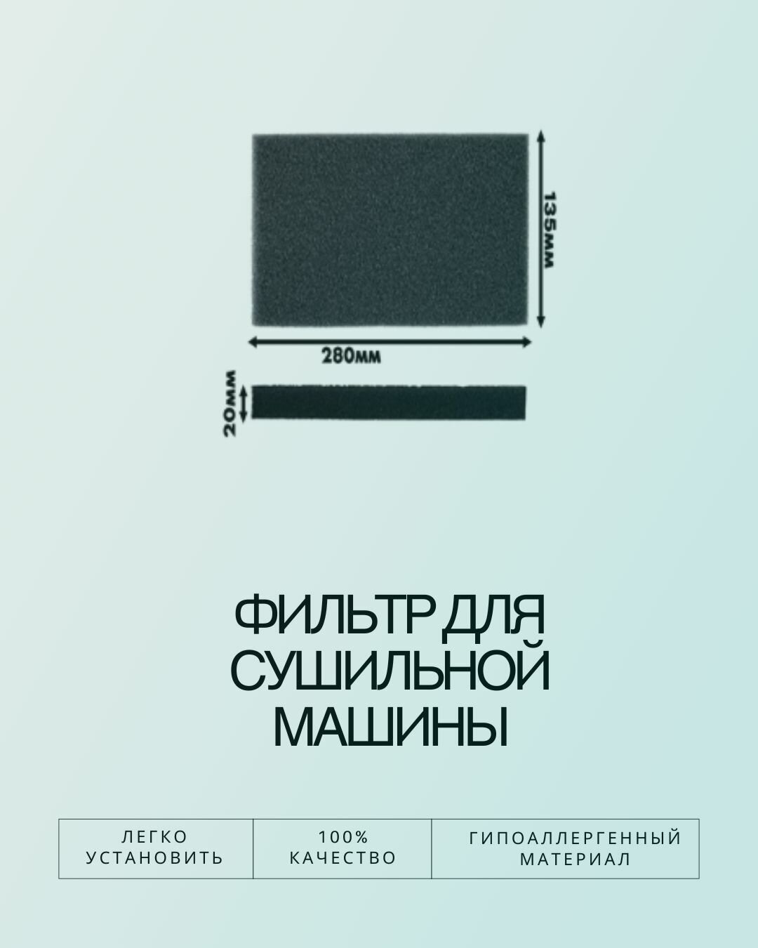 Фильтр для сушильной машины Gorenje T766